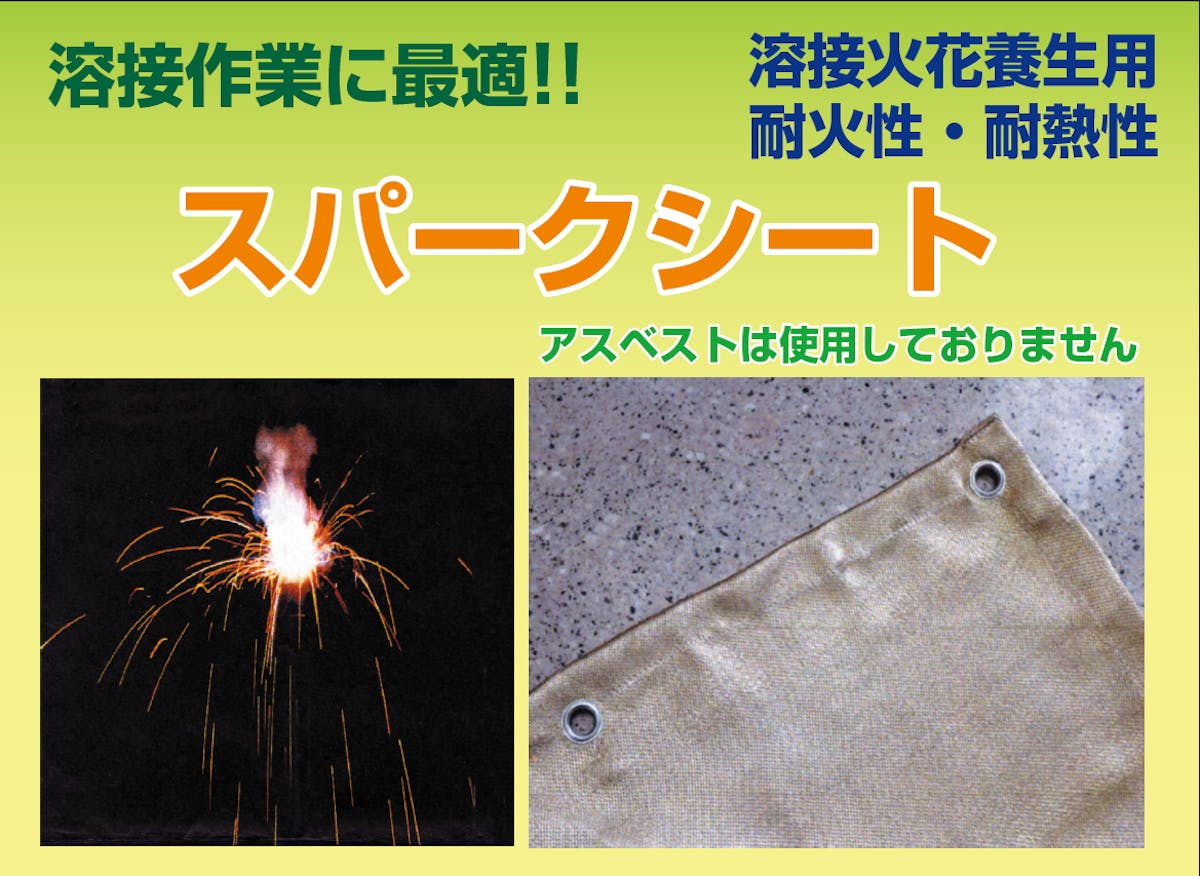 商品情報 | 株式会社真栄産業