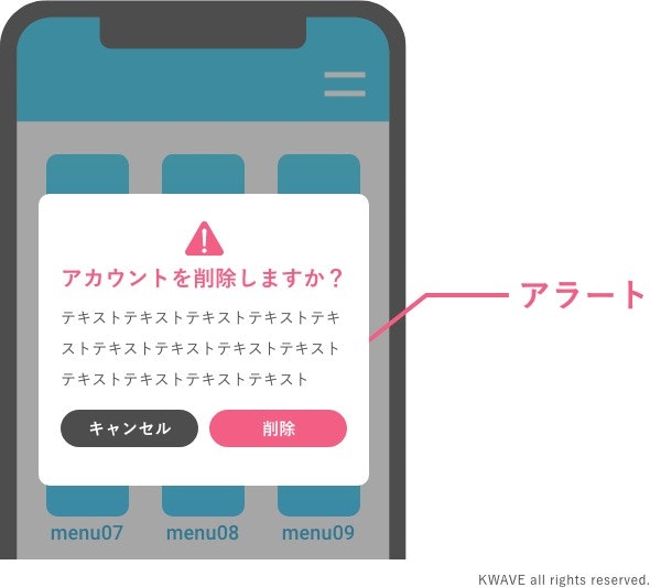 Webデザインで知っておきたいUIパーツ要素まとめ | 株式会社KWAVE