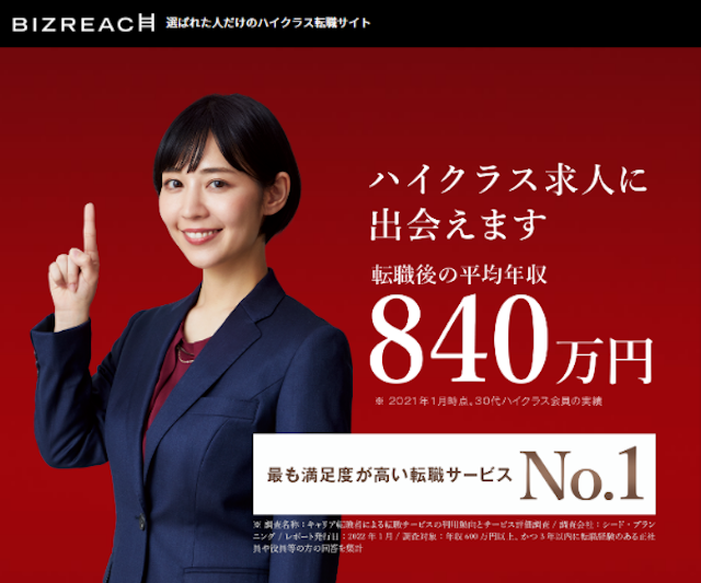 BIZREACH