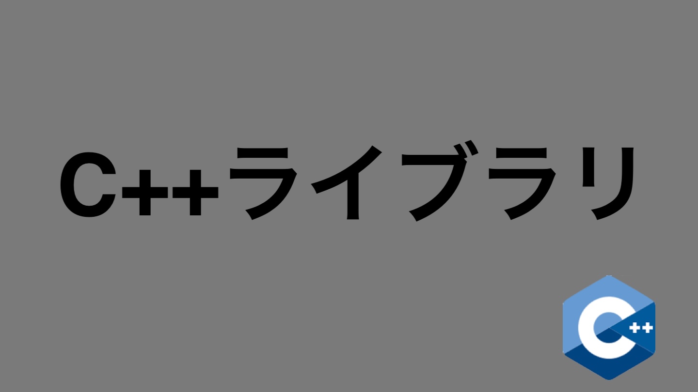 CGI library for C++ ドキュメント【日本語】 | CGI library for C++ | SEの部屋