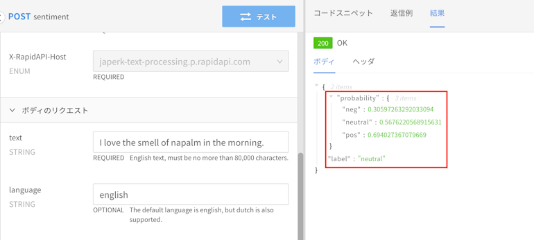 Rakuten Rapid APIのご紹介｜エンジニアファースト