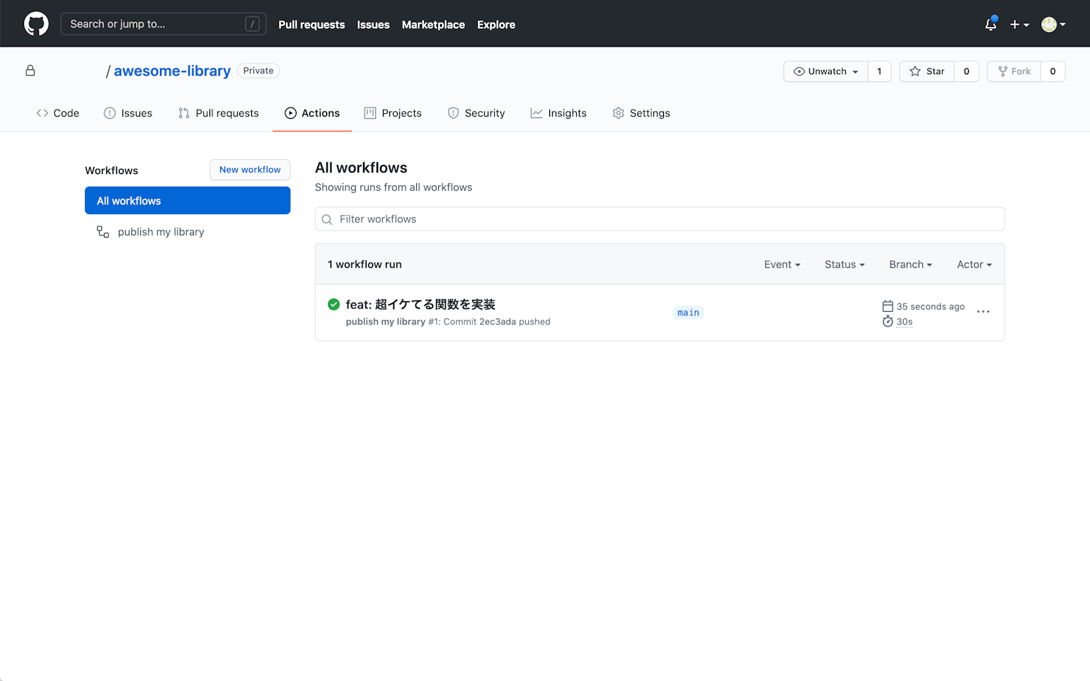 GitHub Packagesを使って自作ライブラリを管理しよう｜エンジニアファースト