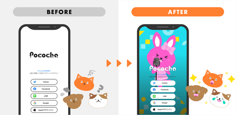 ログイン画面のアップデートとチュートリアル動画の導入 - Pococha