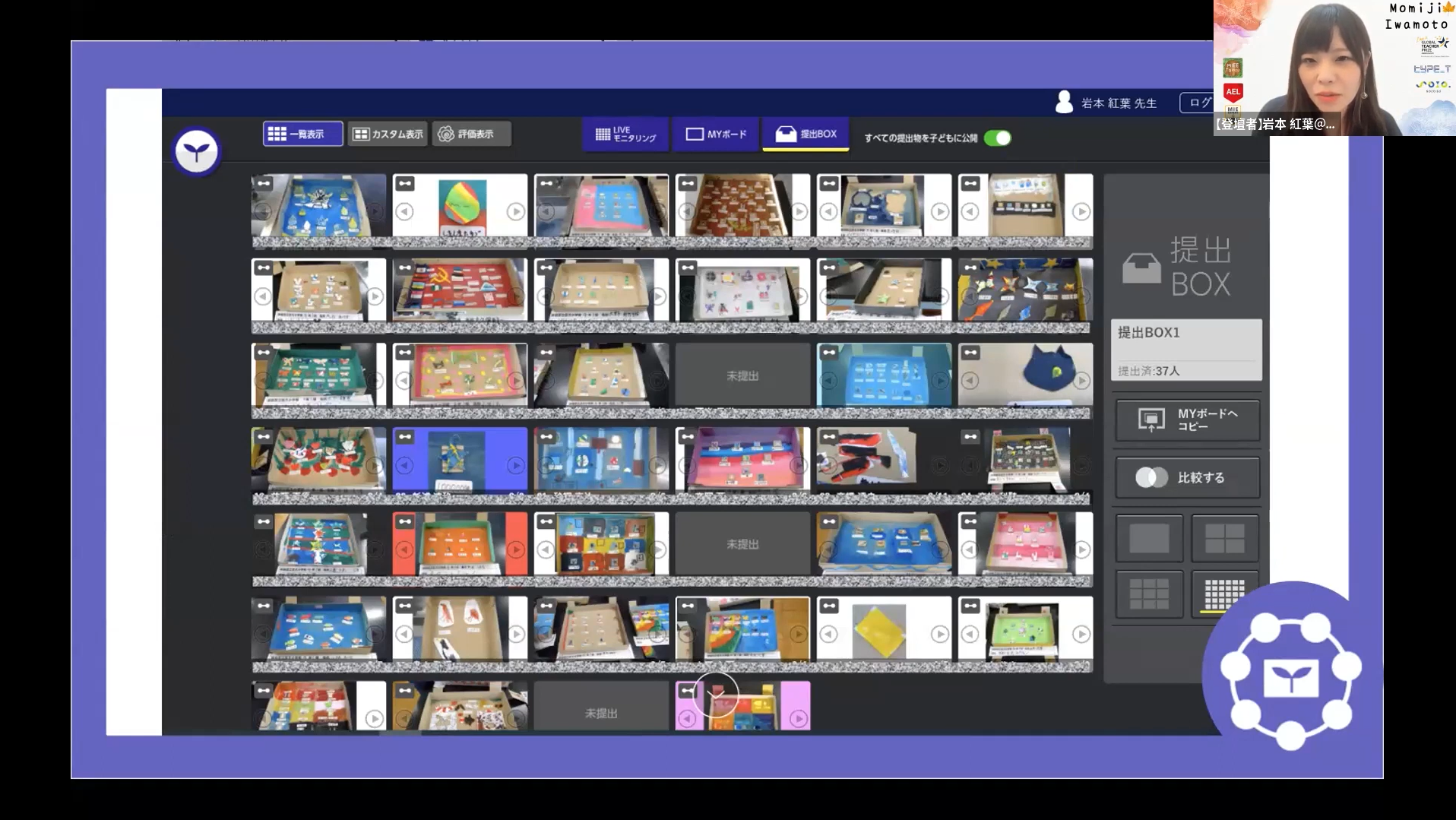 「ミライシード夏の事例大共有会」イベントレポート | 新着情報 | Benesse ミライシード ファンサイト