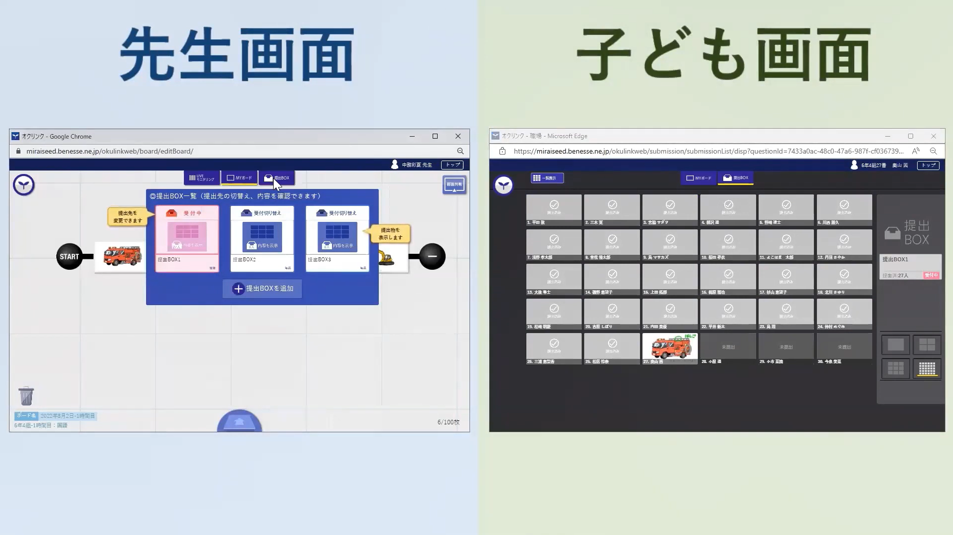「ミライシード夏の事例大共有会」イベントレポート | 新着情報 | Benesse ミライシード ファンサイト