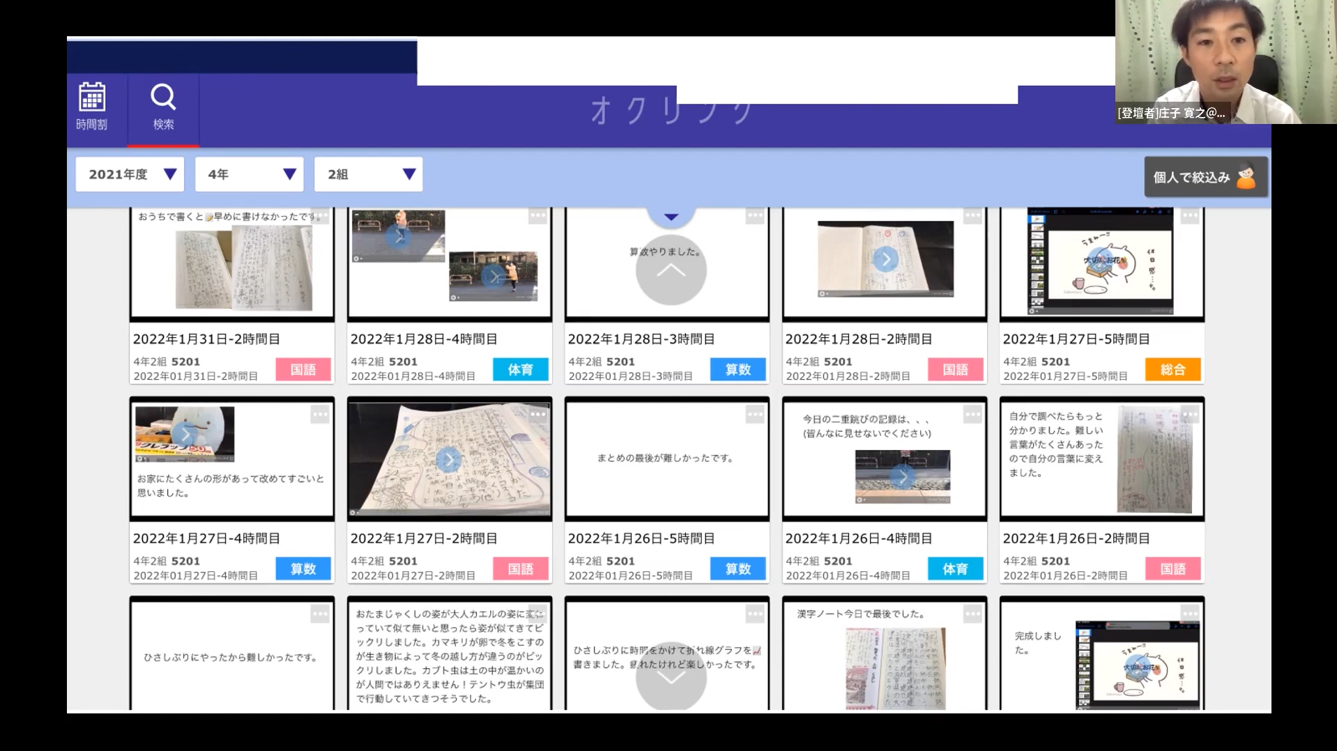 「ミライシード夏の事例大共有会」イベントレポート | 新着情報 | Benesse ミライシード ファンサイト