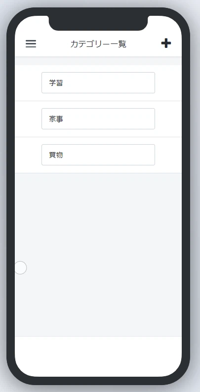 OutSystemsにおけるデータの同期処理について｜BEMA Lab｜エンジニアの成長を支援する技術メディア