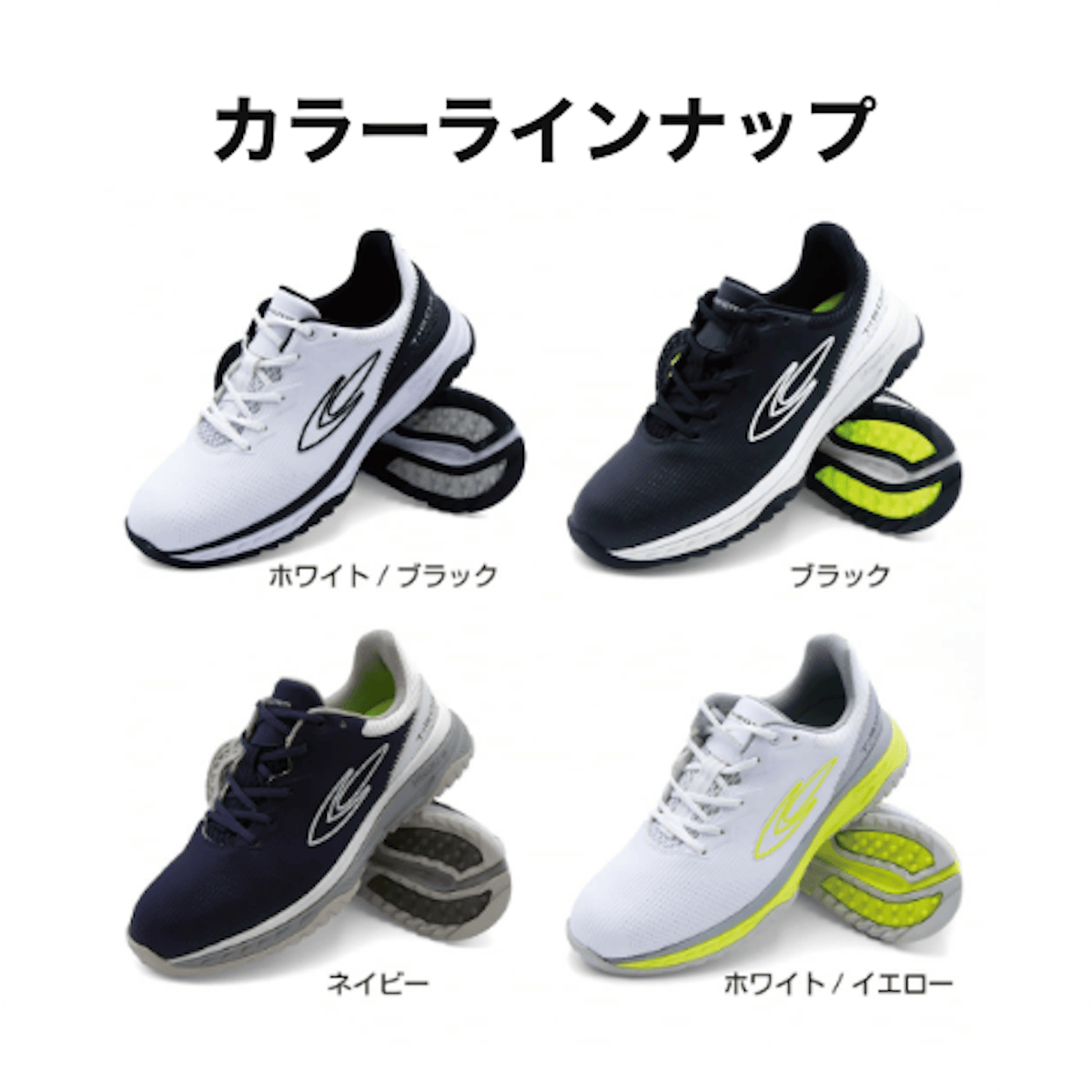 ティゴラゴルフシューズLINEUP | ゴルフクラブ・ゴルフ用品を買うならゴルフ5