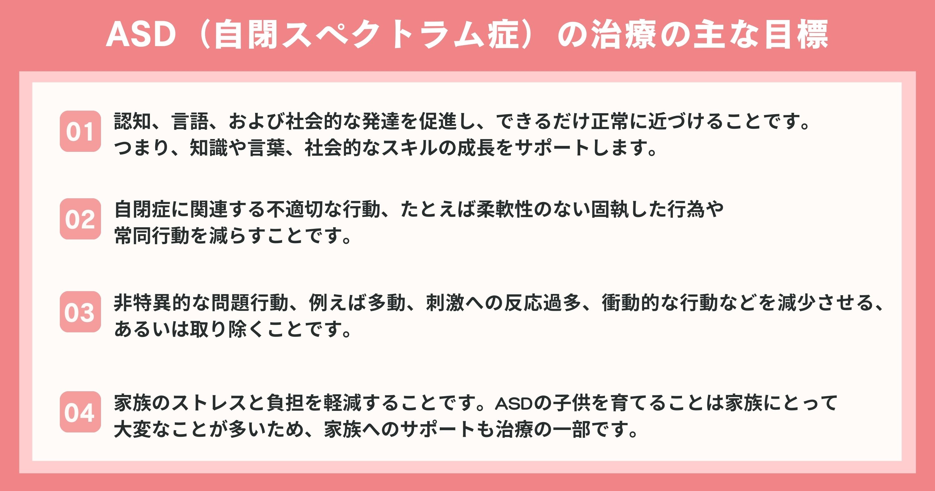 自閉スペクトラム症の診断基準や特徴を解説 | オンライン診療心療内科・精神科ならエニキュア