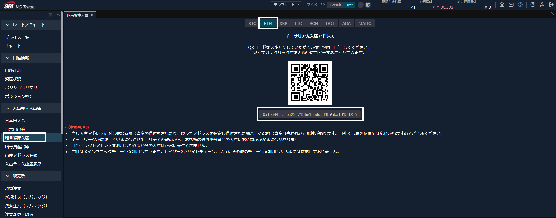 ご利用ガイド｜SBI VCトレード｜暗号資産（仮想通貨）・口座開設