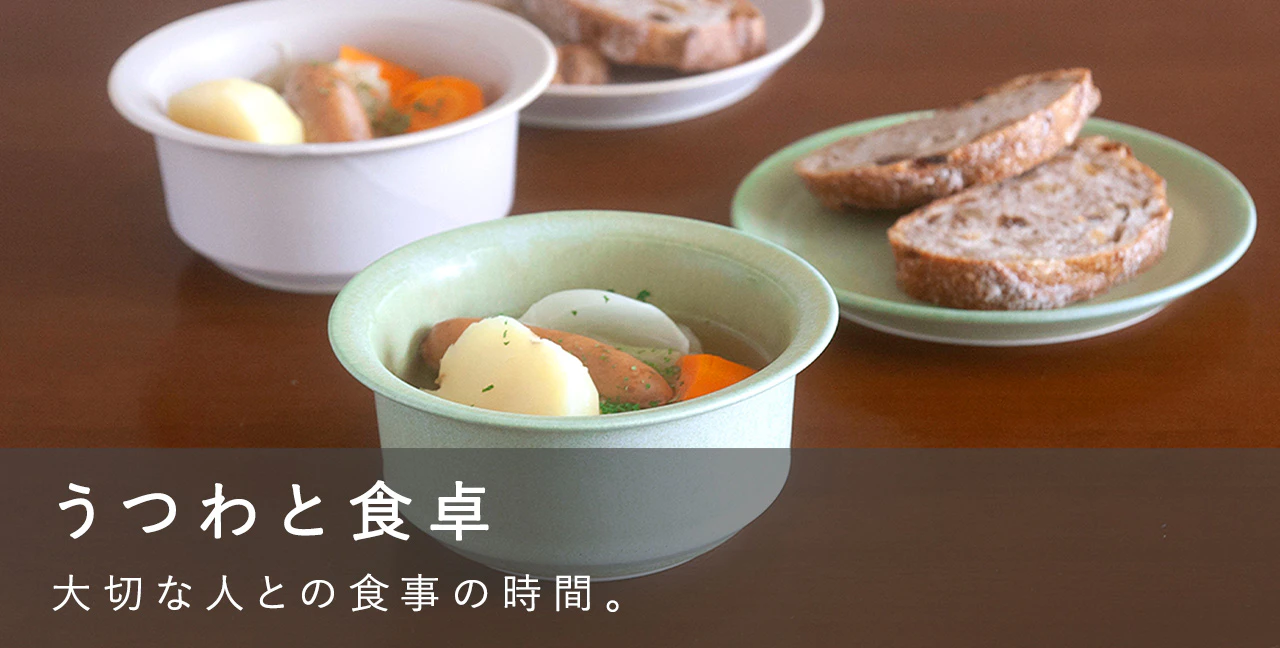 うつわと食卓 | iichi 日々の暮らしを心地よくするハンドメイドやアンティークのマーケットプレイス