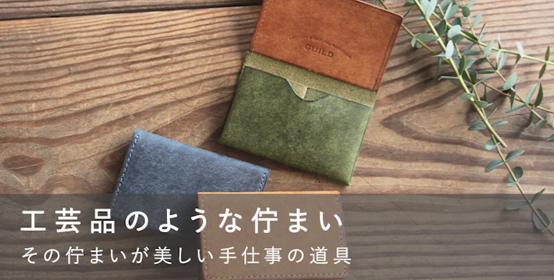 工芸品のような佇まい | iichi 日々の暮らしを心地よくするハンドメイドやアンティークのマーケットプレイス