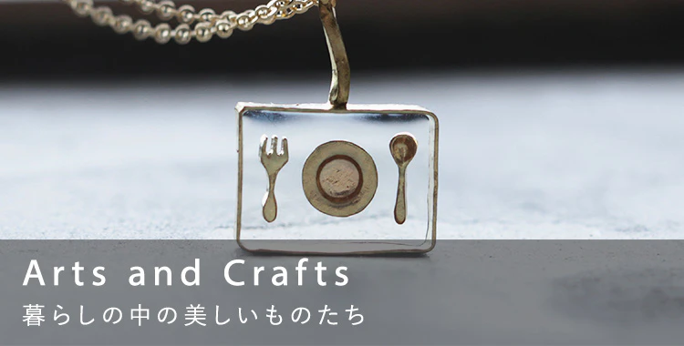 Arts and Crafts | iichi 日々の暮らしを心地よくするハンドメイドやアンティークのマーケットプレイス