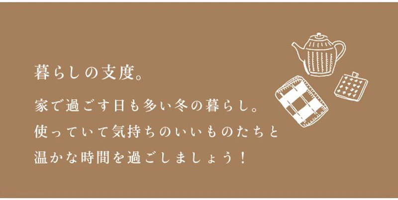 暮らしの支度。 | iichi 日々の暮らしを心地よくするハンドメイドやアンティークのマーケットプレイス