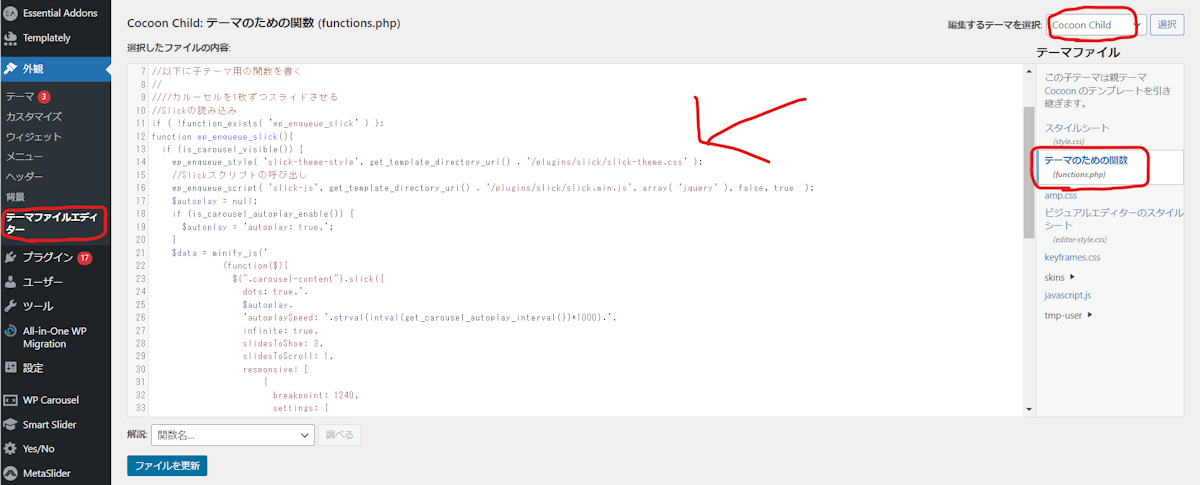 【Cocoon】カルーセルの表示数を変更する方法【2023年最新】 | フロントエンドRPG