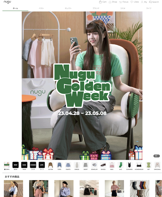 インフルエンサーとマーケティングチームが協力して作る韓国発のECプラットフォーム「NUGU」 | fashion tech news