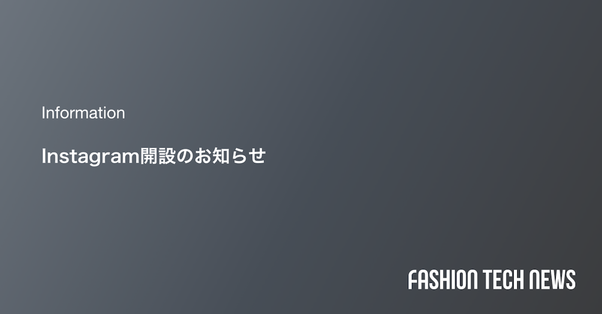 Announcement of Instagram Launch | fashion tech news