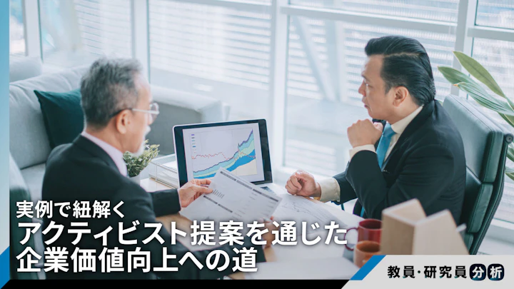 EVA、ROIC…求められる判断軸とは？ FP＆A人材への招待状 vol.3 | GLOBIS学び放題×知見録