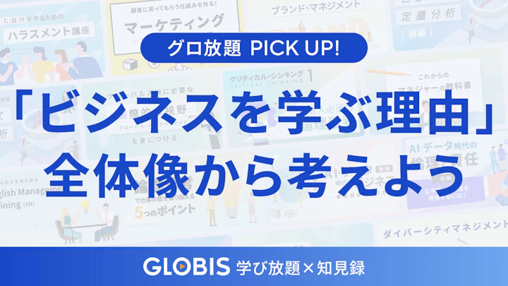 20-80の法則とは - ビジネスを劇的に変える経験則 | GLOBIS学び放題×知見録