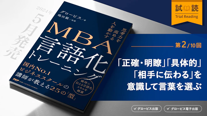 KSFとKBFの関係を説明できますか？ | GLOBIS学び放題×知見録