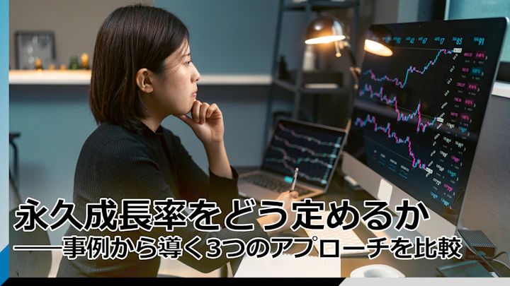 EVA、ROIC…求められる判断軸とは？ FP＆A人材への招待状 vol.3 | GLOBIS学び放題×知見録