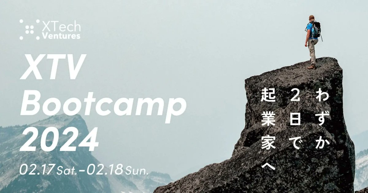 お試しインターン - セナカインターン