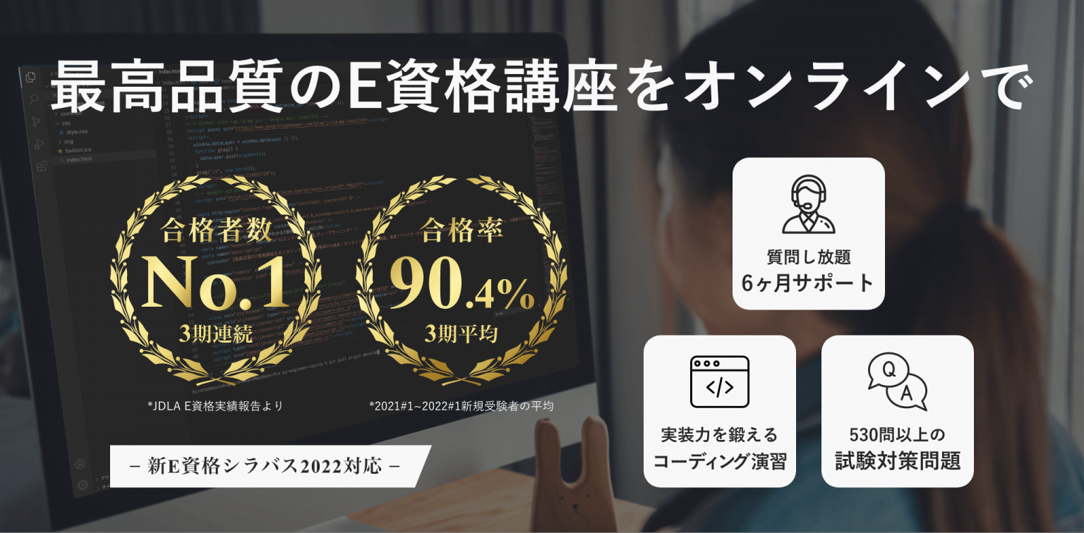AVILEN、3期連続でE資格合格者数No.1を達成！2022#1は320名、累計1,000名を突破 | NEWS（ニュース） | 株式会社AVILEN