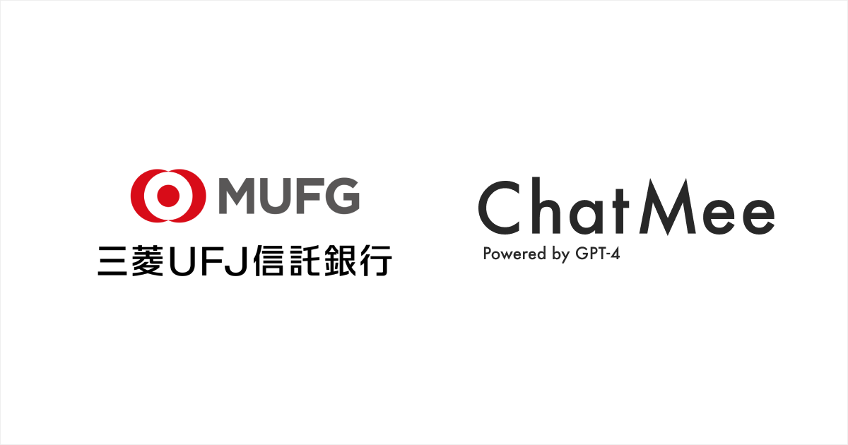 株式会社AVILEN、「ChatMee」を三菱UFJ信託銀行に提供。ChatGPTの安全かつ効果的なビジネス活用をサポート。 | NEWS（ニュース） | 株式会社AVILEN