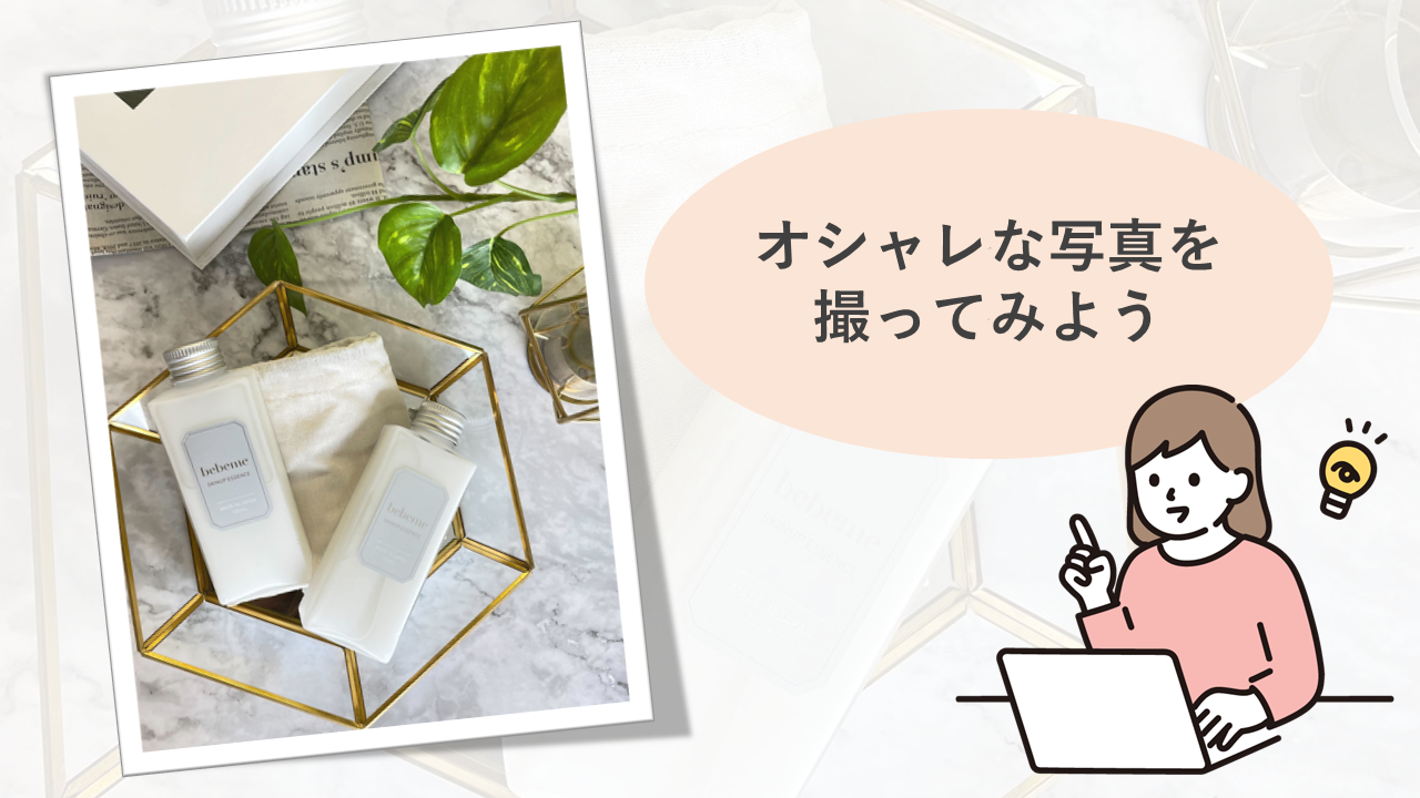 運営ブログ｜リプレ (Ripre) - 流行りの人気商品を無料でお試し！