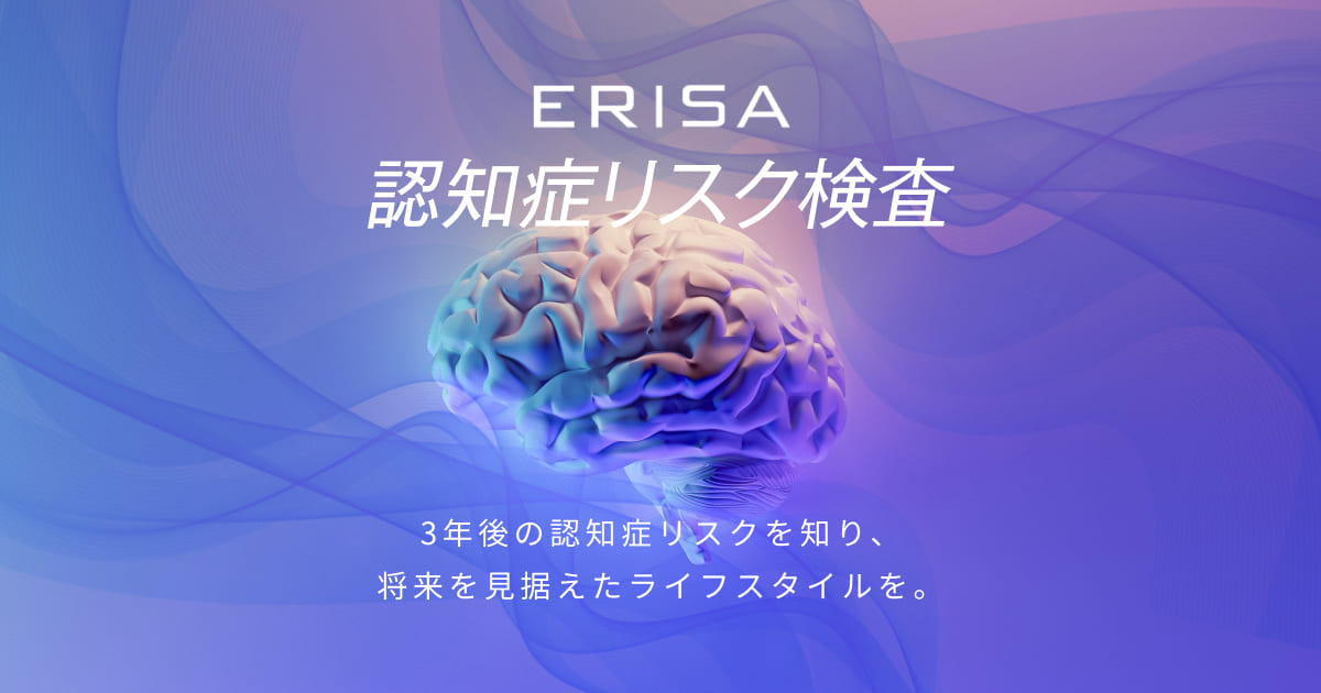 株式会社ERISA
