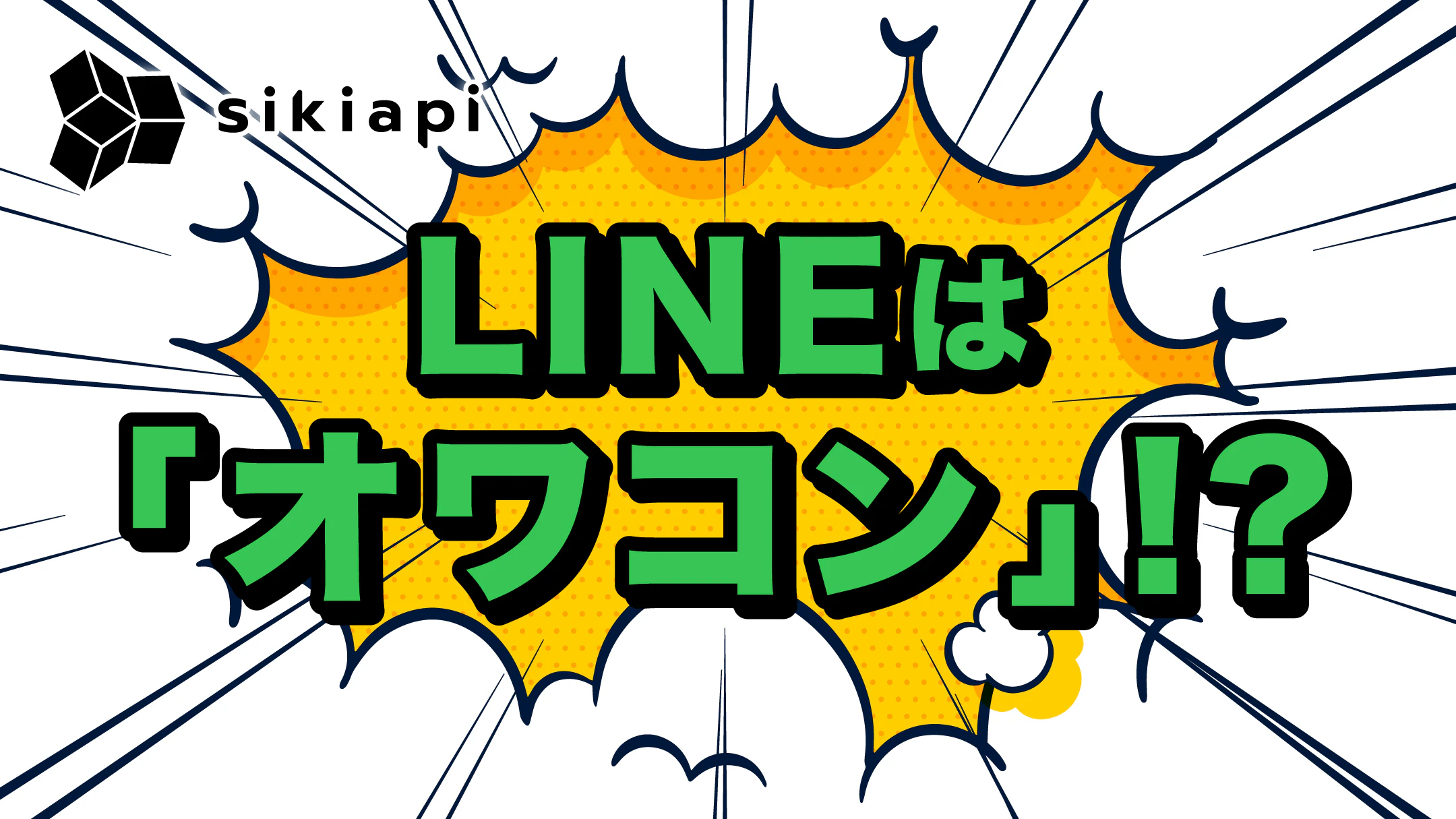 LINEはもう古いのか！？次に台頭するツールはInstagram！?|シキアピ-sikiapi