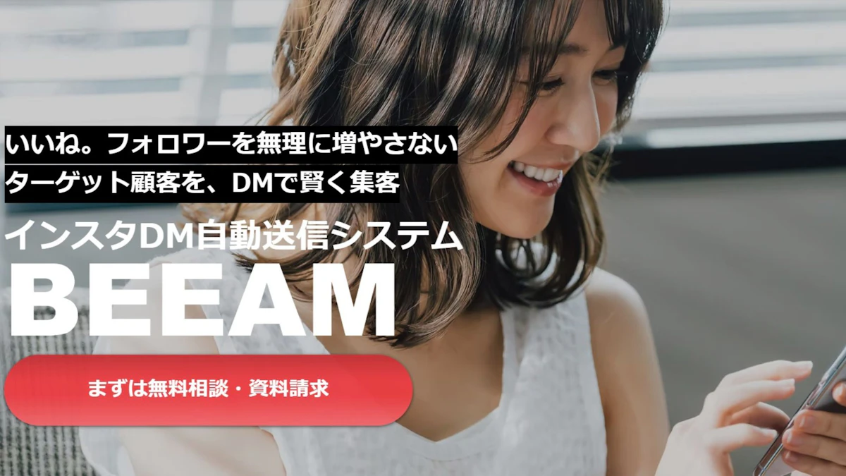 Instagram集客にうってつけ！DM送信ツールおすすめ3選|シキアピ-sikiapi