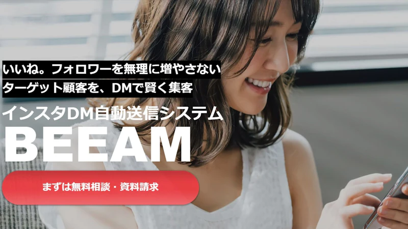 Instagram集客にうってつけ！DM送信ツールおすすめ3選|シキアピ-sikiapi