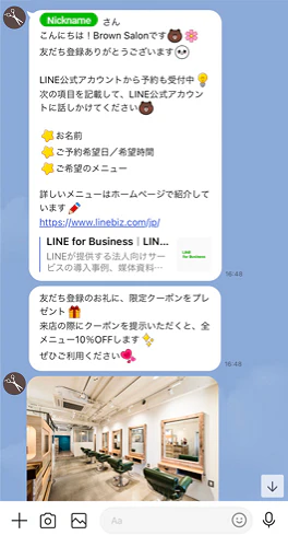 【LINE公式アカウント】友だち追加後にアクションを促す3つのコツ|シキアピ-sikiapi