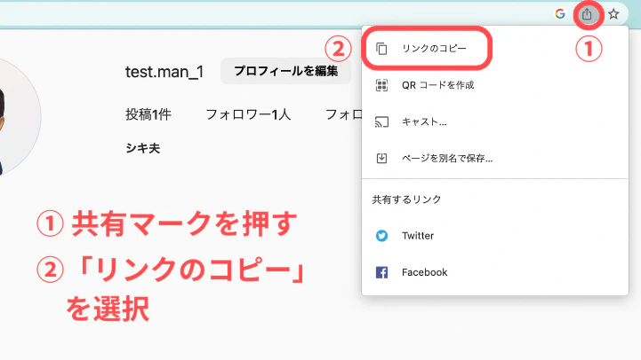 InstagramアカウントのURLのコピー方法【URL活用】|シキアピ-sikiapi
