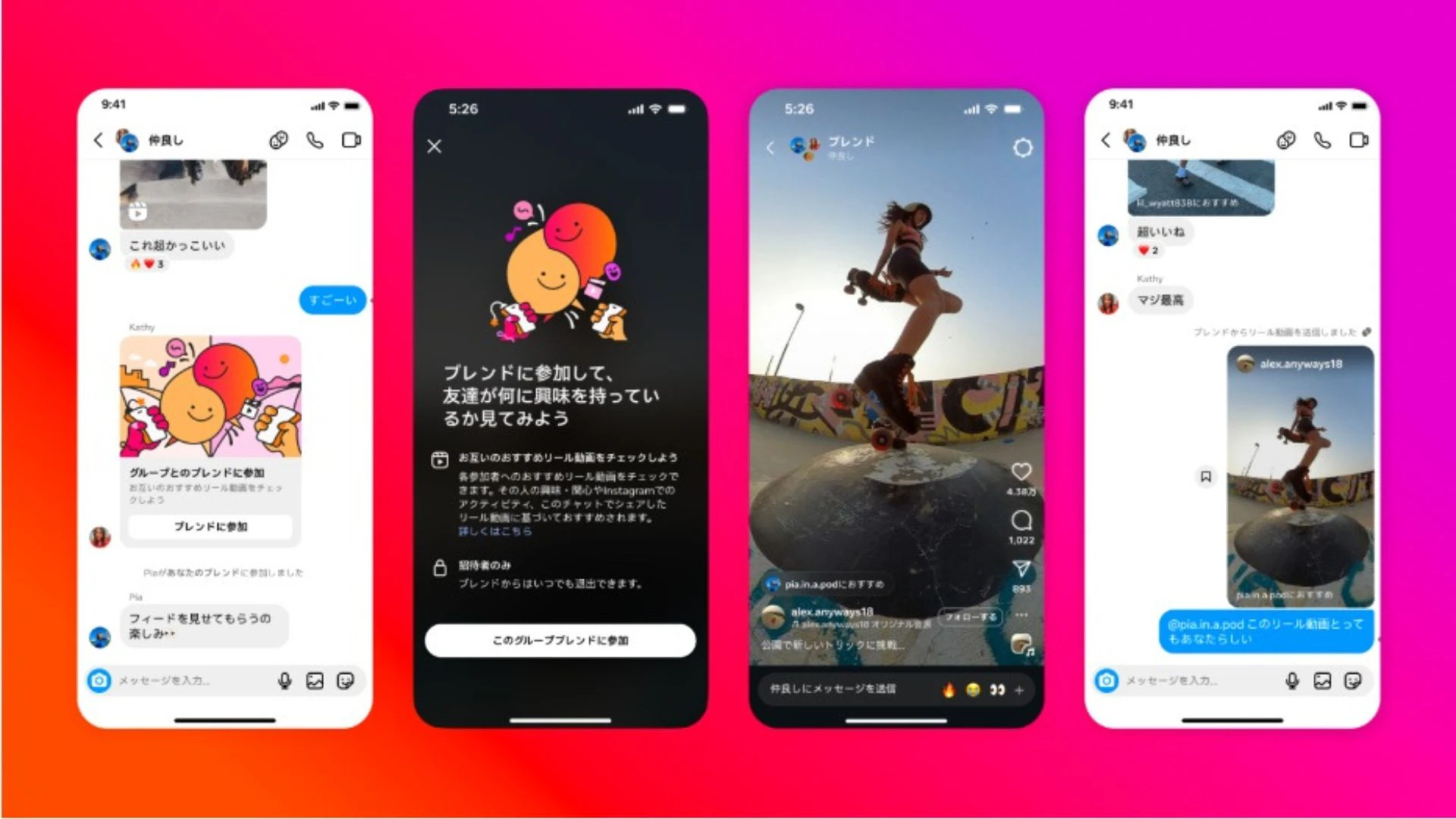 【2025年最新版】Instagramの新機能を紹介！|シキアピ-sikiapi
