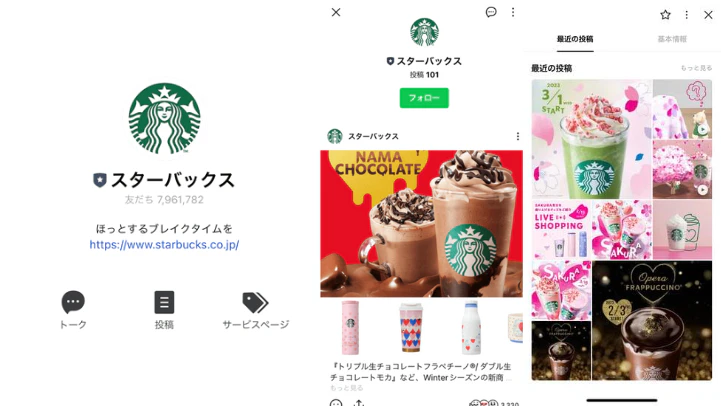 【飲食店集客】LINE公式アカウントの効果的な活用5例|シキアピ-sikiapi