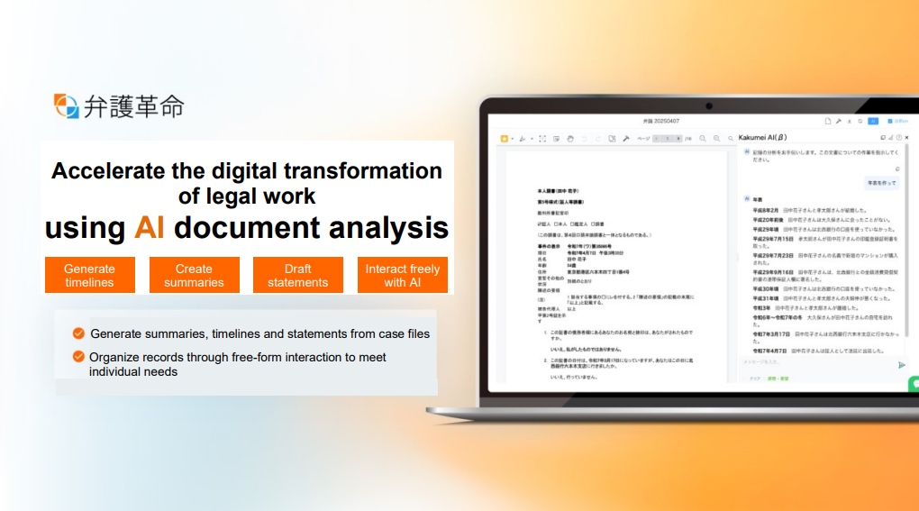 Generative AI–Powered Document Analysis Feature for Bengo Kakumei, a Digital Document Support ...