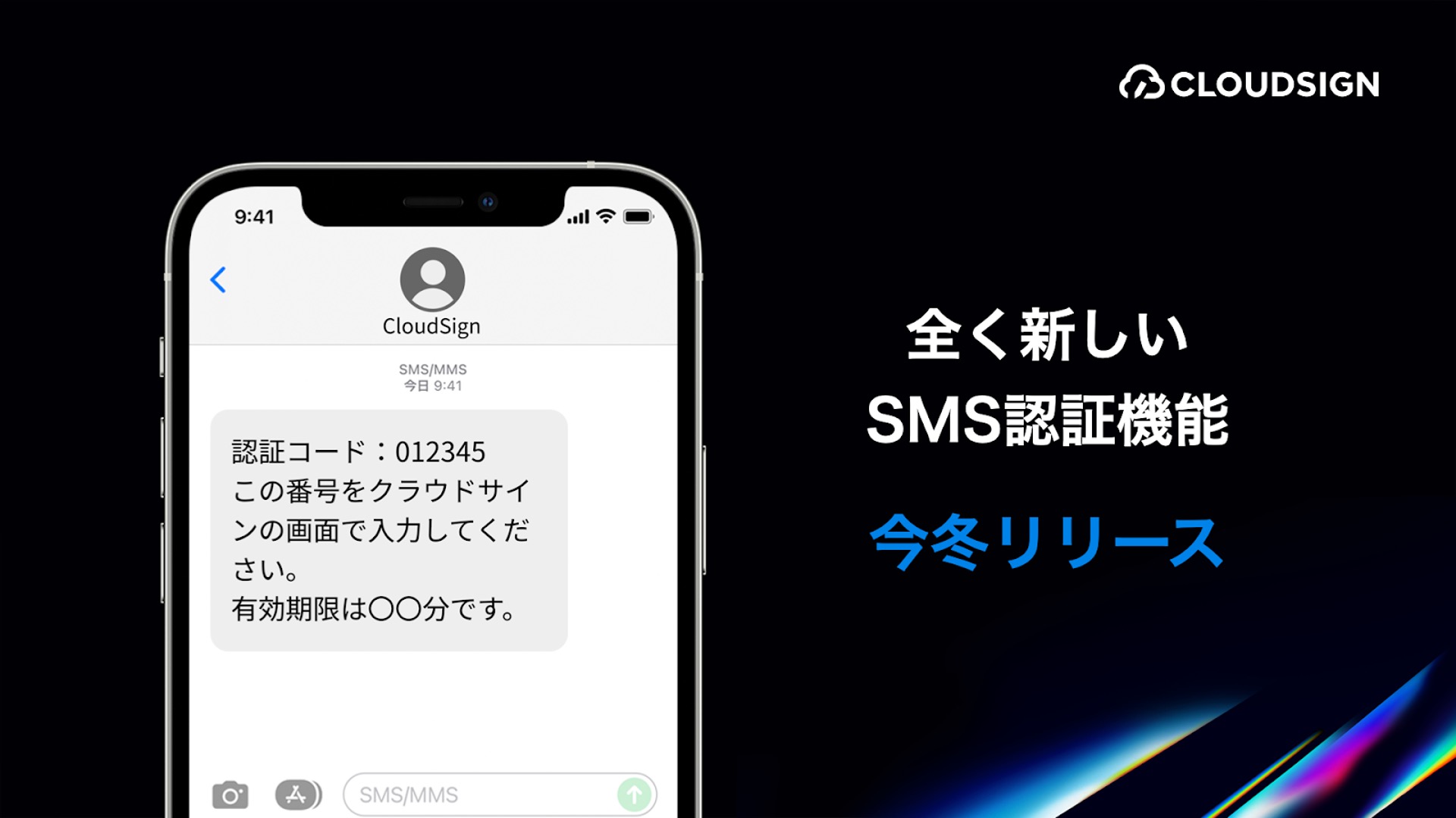 クラウドサインが新ロードマップ『CloudSign Next Vision』を発表 〜マイナンバーカード署名と組込み署名（SMS認証）も先行公開〜 | クラウドサイン | 国内シェアNo.1の ...
