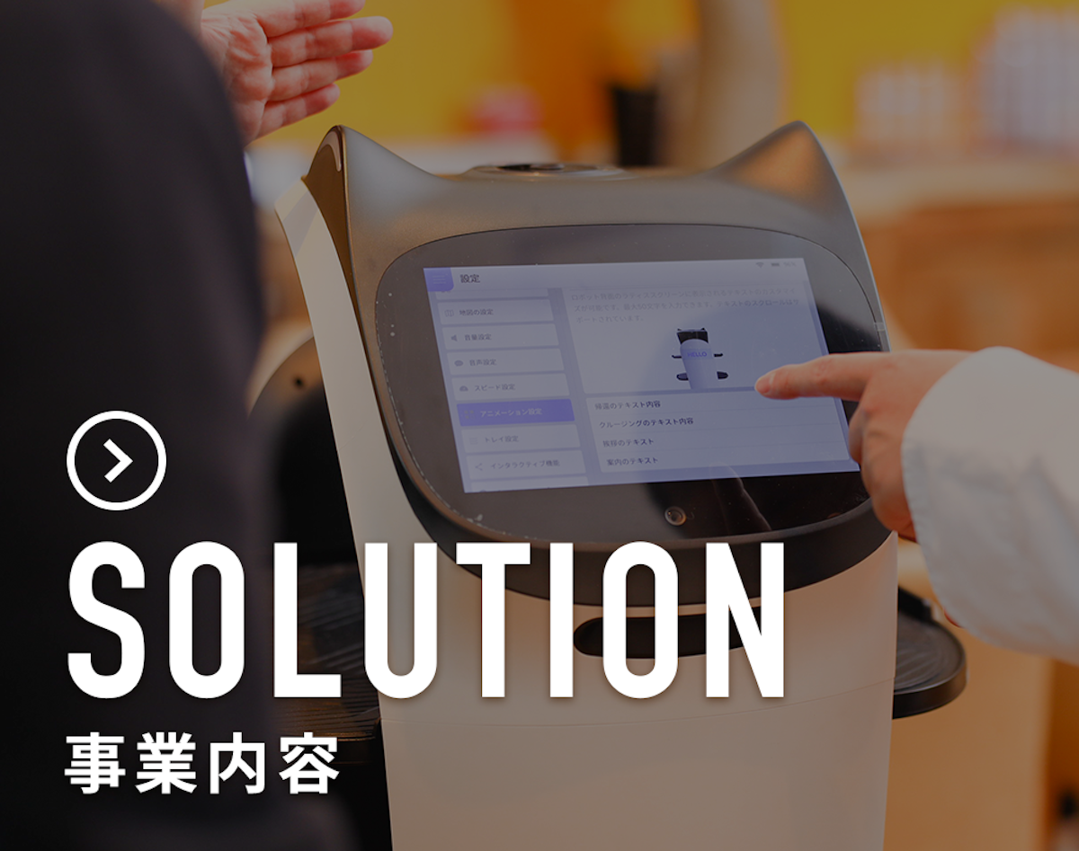 自律型スマート清掃ロボット「Phantas」 | DFA Robotics