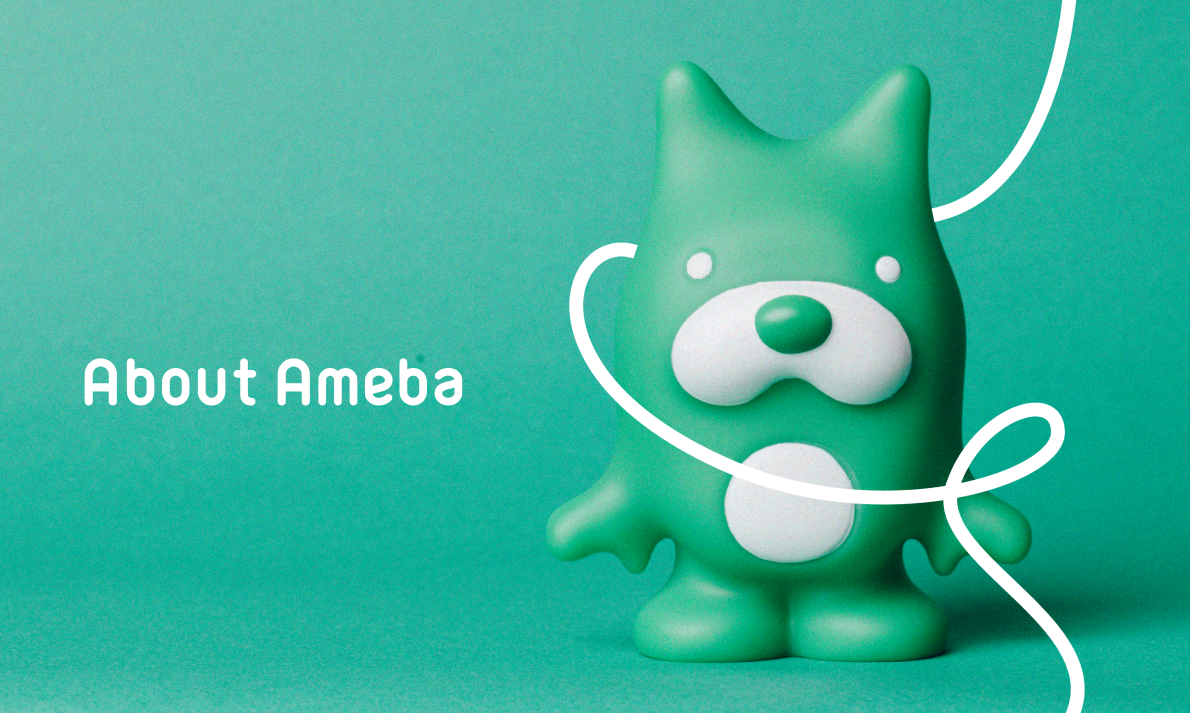 媒体資料 - Ameba