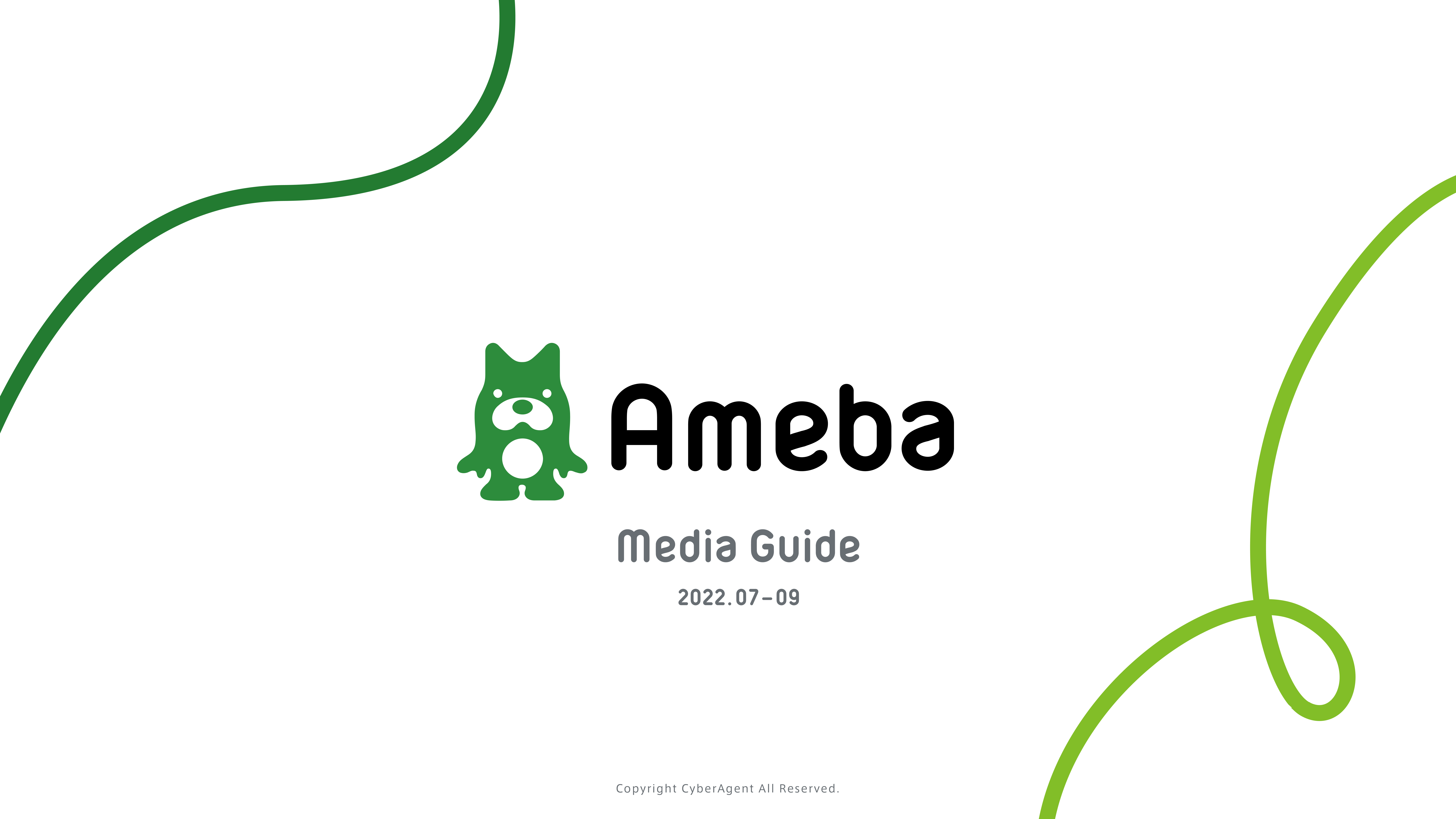 媒体資料 - Ameba