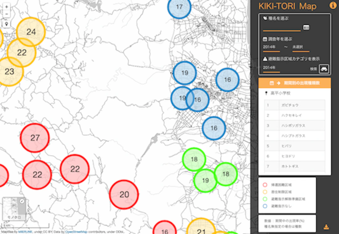 KIKI-TORI Mapの開発に協力 - 株式会社MIERUNE