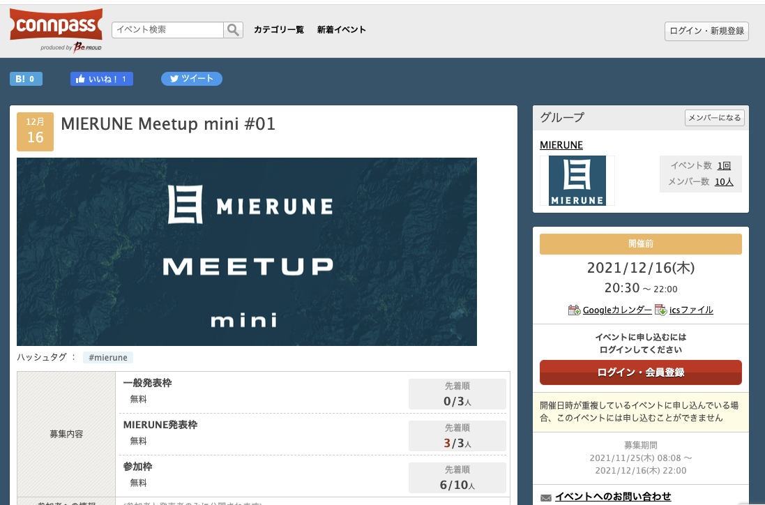 MIERUNE MEETUP mini #01 を開催します - 株式会社MIERUNE