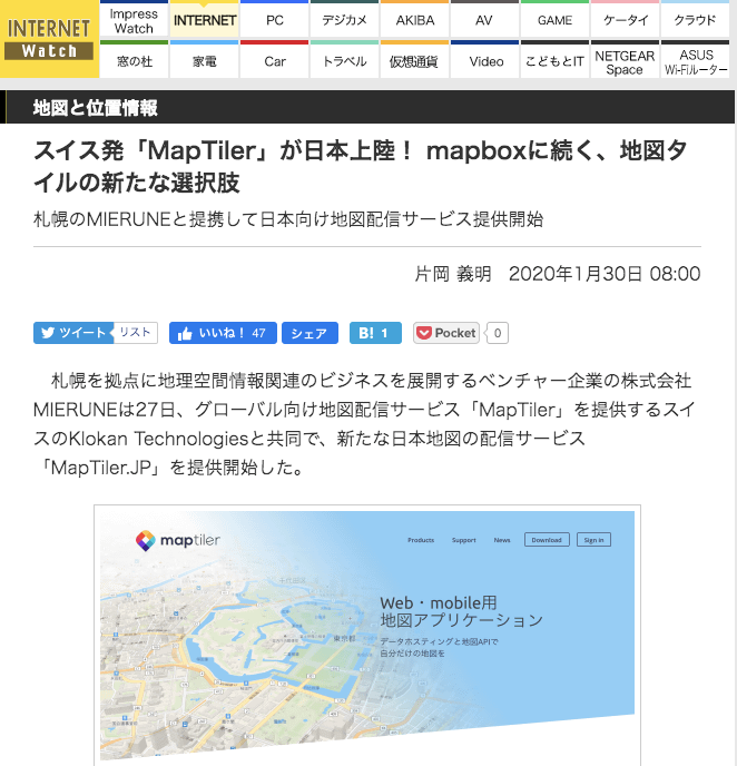 INTERNET Watchに掲載 | MIERUNE