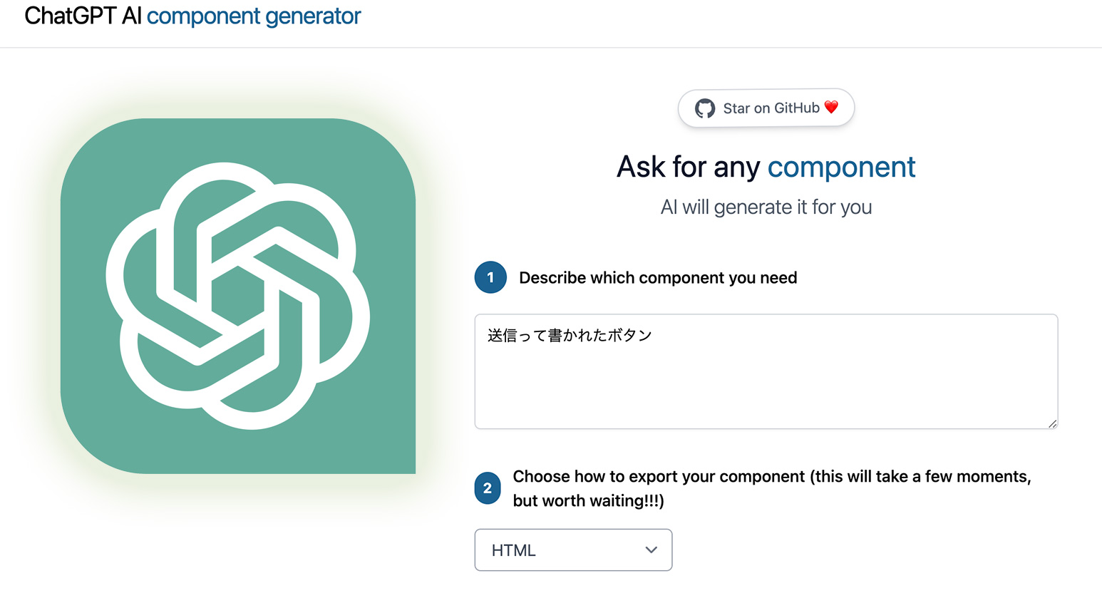 UIコンポーネントの作成指示やプレビュー表示ができる【ChatGPT AI component generator】 | Webクリエイターボックス