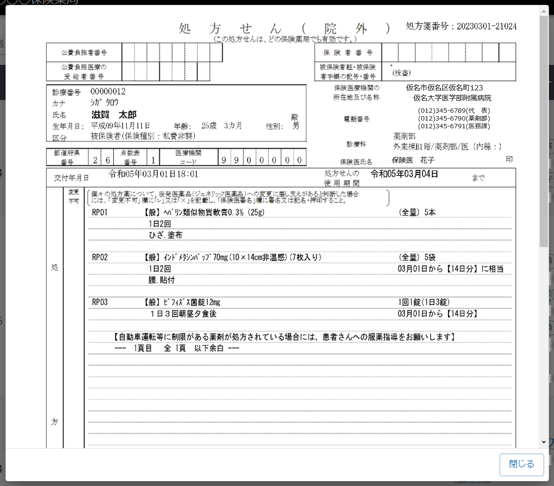 AAdE-Report 製品紹介