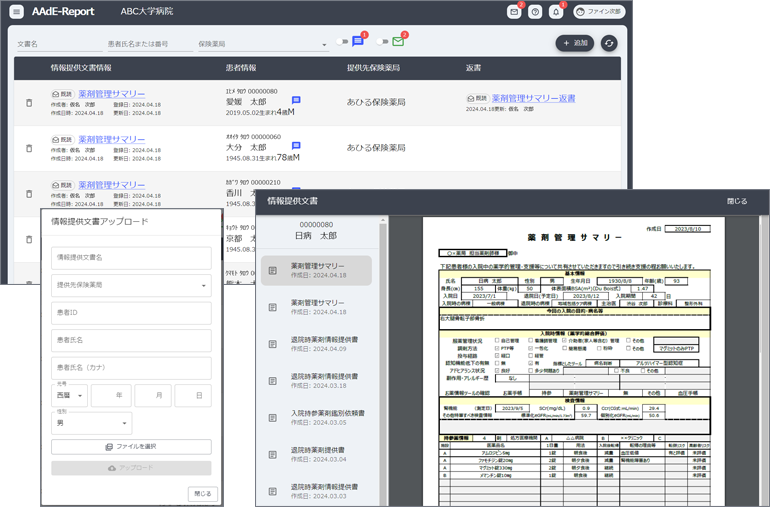 AAdE-Report 製品紹介