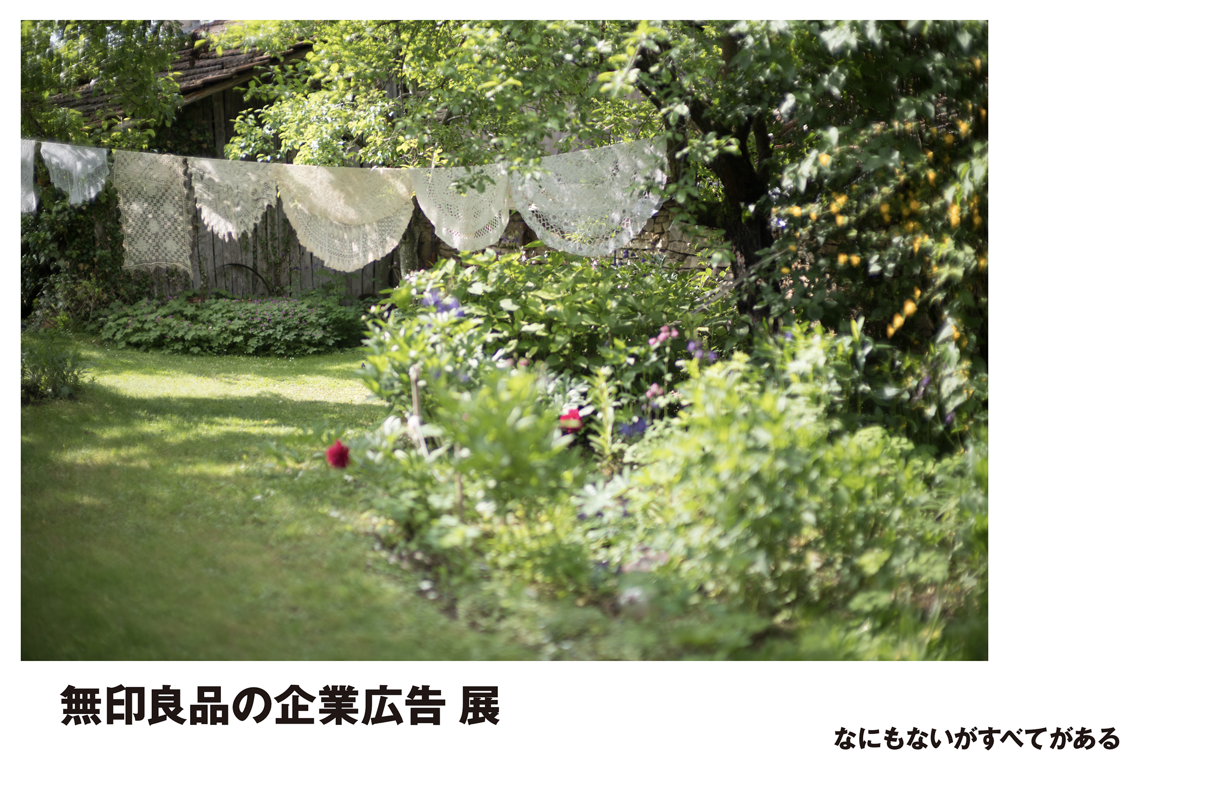 MUJI Corporate Campaign -Nothing, Yet Everything- | ATELIER MUJI | MUJI