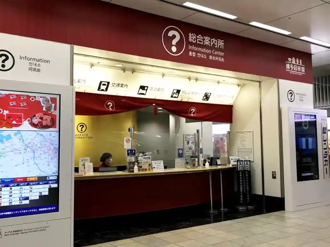 Hakata Station in Fukuoka: Shinkansen, Map, Platforms, Shopping and ...